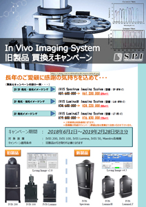 In vivo 2D/3D 発光・蛍光・RI・X線・CTイメージングシステム IVIS Imaging System | 製品情報 | 創薬 ...